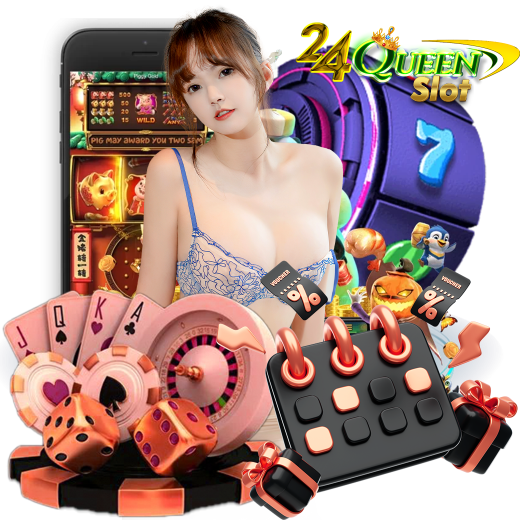 24 queen slot สล็อต บาคาร่า ฝากถอนไม่มีขั้นต่ำ แตกง่าย กำไรไม่อั้น